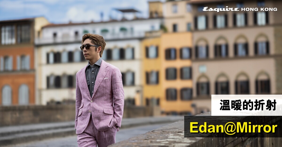Cover Story 溫暖的折射 Edan Mirror